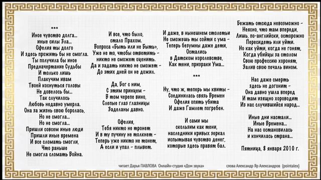 Иное чувство долга читает Дарья ПАВЛОВА Онлайн-студия «Дом звука»