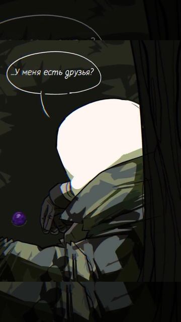 грустный момент из жизни Слеш Санса (Undertale мини комикс)