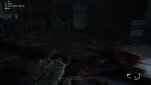 The Last Of Us Part II Remastered (Серия #2)