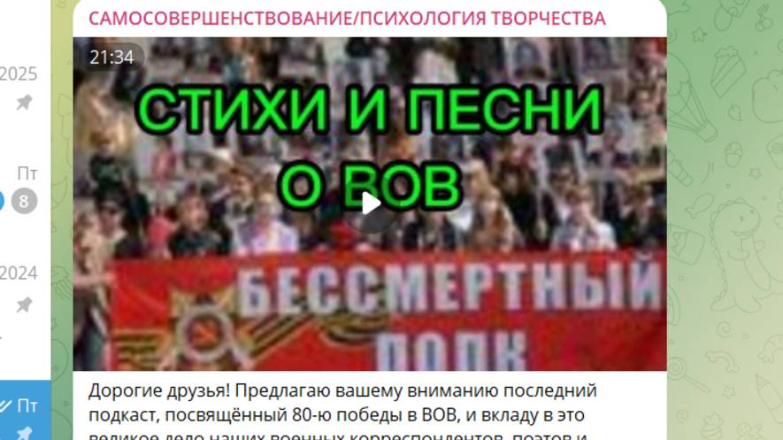 Стихи и песни о ВОВ