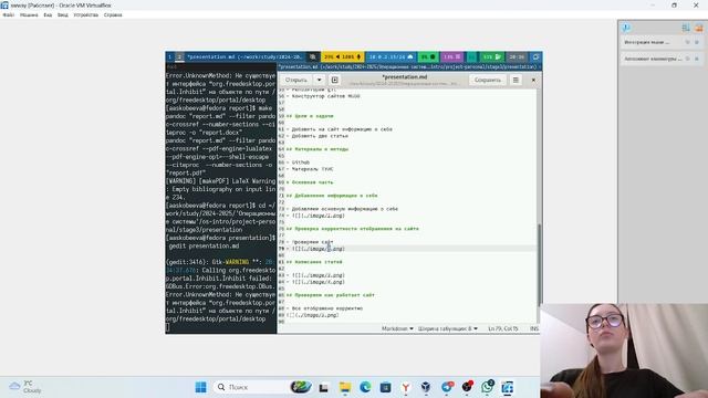 Инд Пр Часть 3 Презентация