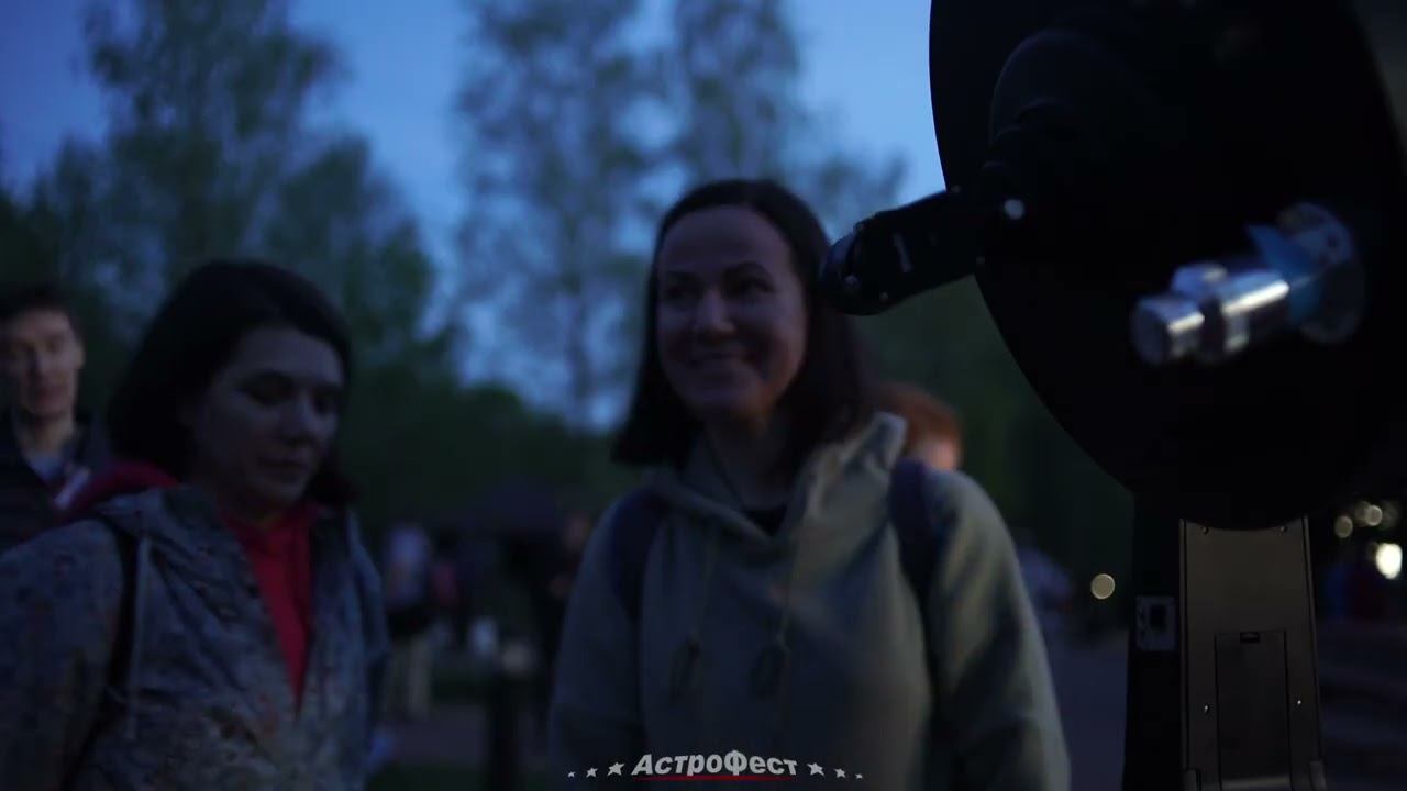 АстроФест 2021