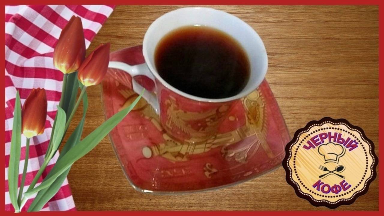 ВКУСНЕЙШИЙ КОФЕ В ГЕЙЗЕРНОЙ КОФЕВАРКЕ