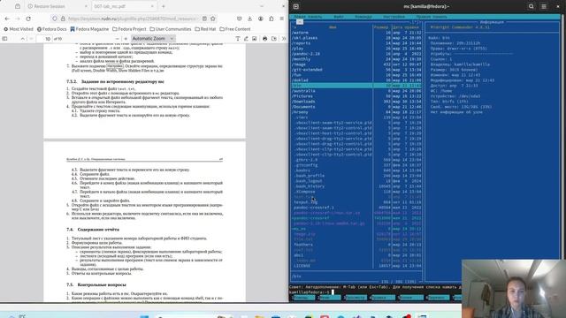 Операционные системы. Выполнение лабораторной работы №9