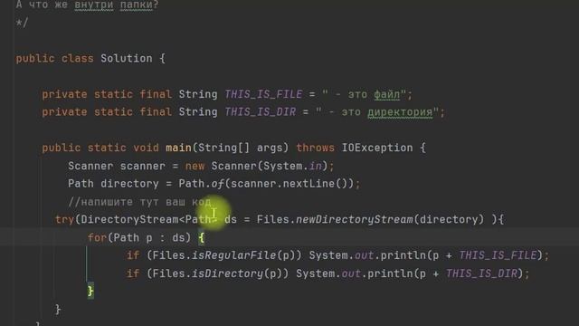 Java directoryStream  #Java