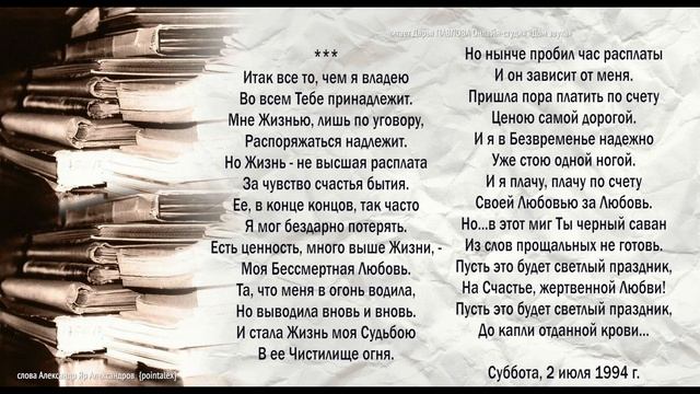 Итак все то, чем я владею читает Дарья ПАВЛОВА Онлайн-студия «Дом звука»