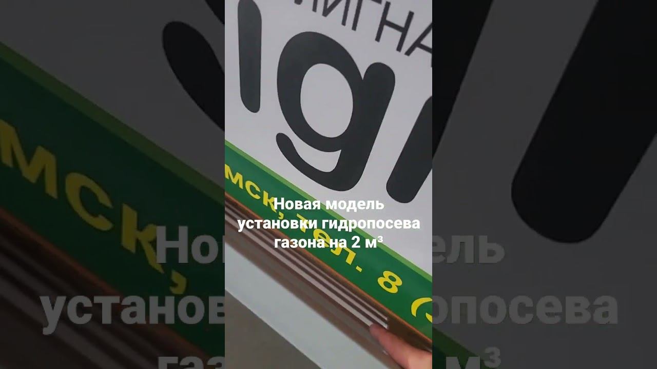 установка гидропосева газона HSF2000 с валом перемешивания на 2 м³. ёмкость и вал оцинкован