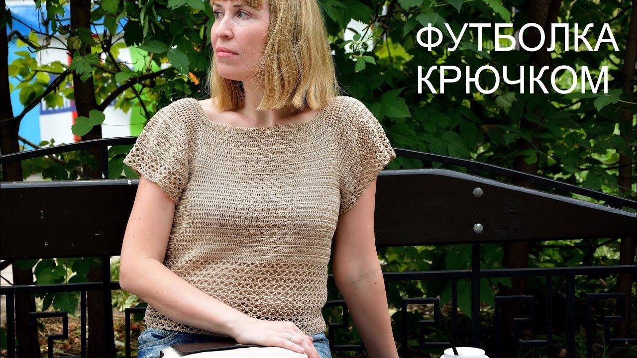 Женская летняя вязаная футболка из льняной пряжи крючком. Видео мастер класс. Crochet Top Tee/Blouse