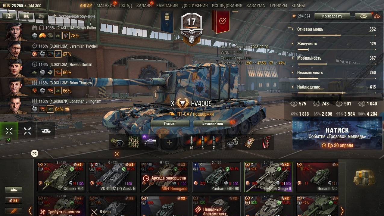 Играем и в субботу - отдыхаем!!!