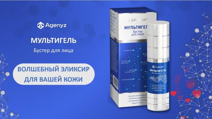 ПОДРОБНЫЙ СОСТАВ МУЛЬТИГЕЛЯ