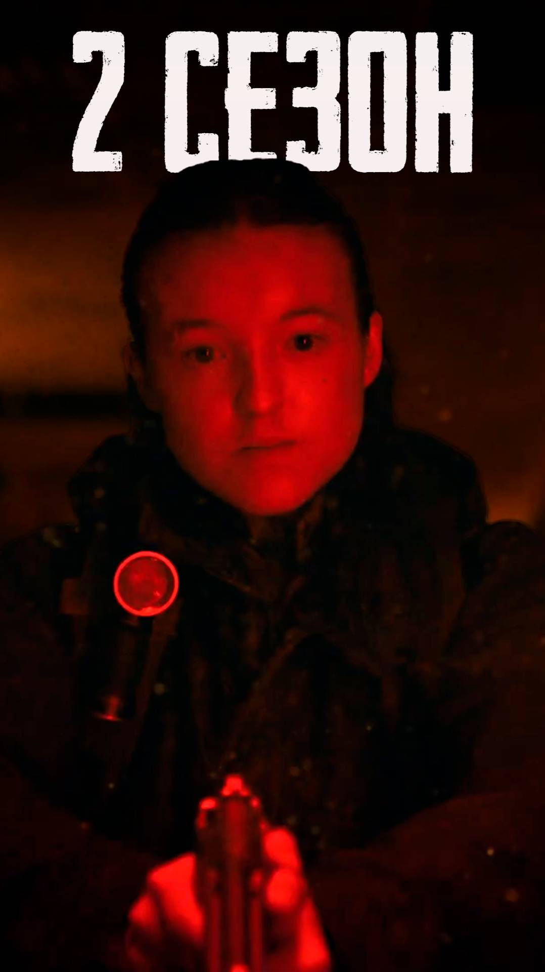 Одни из нас -первые оценки второго сезона сериала #shorts #TheLastOfUs #сериал #HBO #HBOmax #сериалы