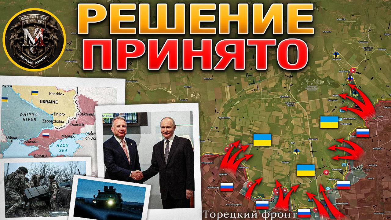 Украина Продлевает Военное Положение И Мобилизацию📜ВСРФ Штурмуют Калиново⚔️ Военные Сводки 12.04.25