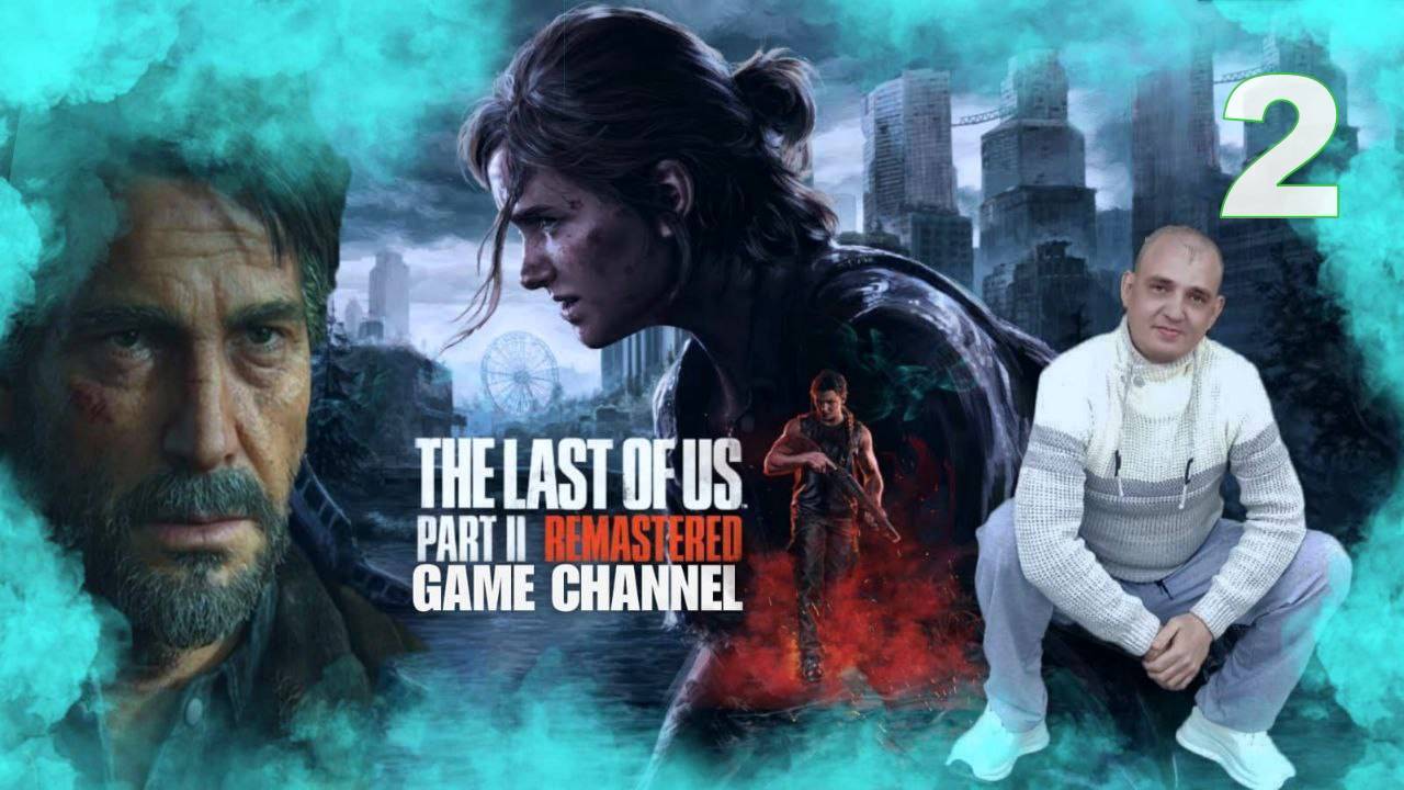 The Last Of Us Part II Обзор прохождение игры 2