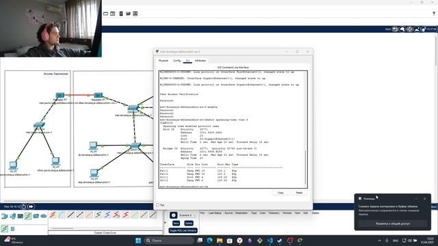 Выполнение работы