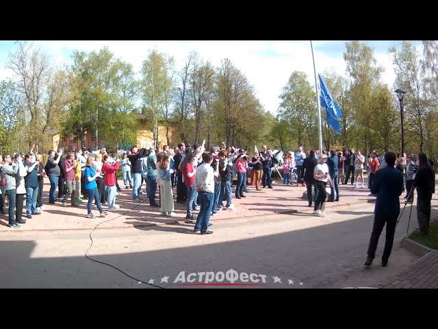 "АстроФест-2023" клип