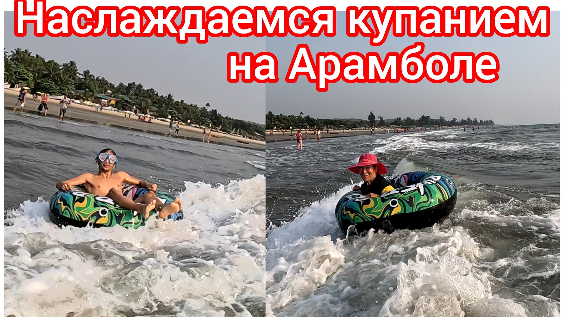 наслаждаемся  на море🌊🏝🤩😍🥰💖