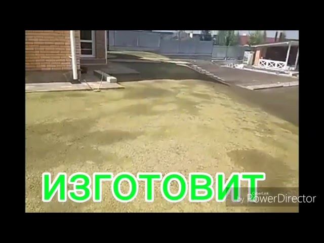 Оборудование для гидропосева газонов