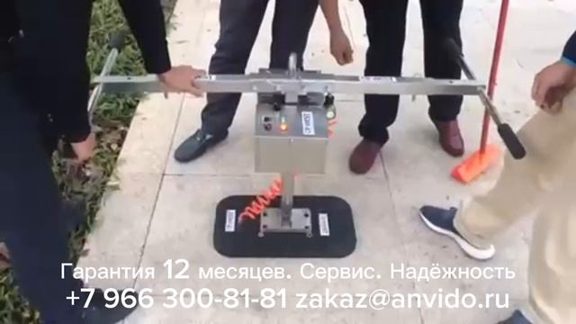 Вакуумное устройство автономное для каменных дородных плит Anvido