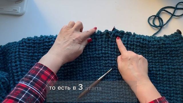 Спинка - подрез