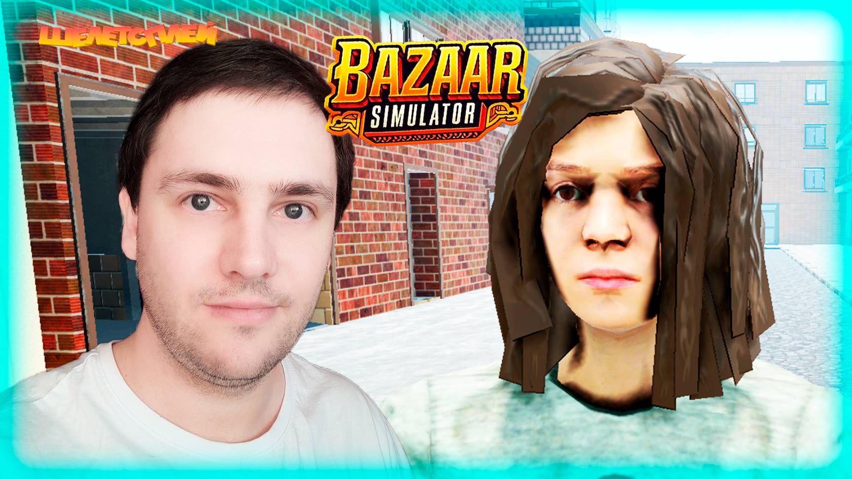 Bazaar Simulator – РАСШИРЯЮ АССОРТИМЕНТ (Прохождение #2)