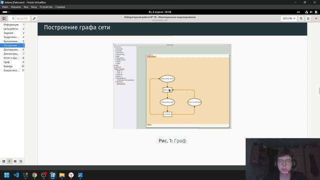 Защита. Лабораторная работа № 10