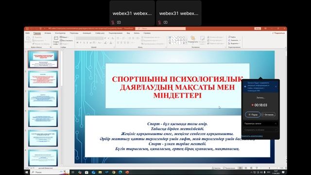 Белегова Алия Аканбаевна (11.04.2025ж.)