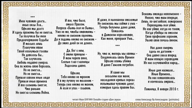 Иное чувство долга читает Иван БУКЧИН Онлайн-студия «Дом звука»