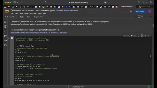 Случайные процессы и методы обработки случайных сигналов