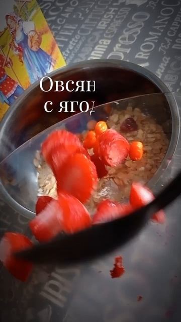 Овсяночка с ягодами