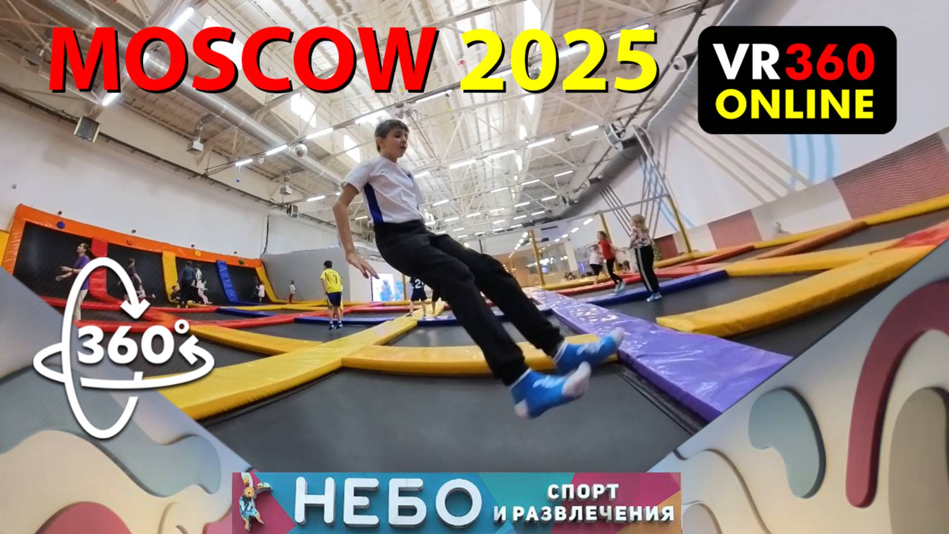 БАТУТНЫЙ ЦЕНТР НЕБО СОКОЛ VR Video 360 4K 3D НЕБО БАТУТЫ 4K Video for vr Glasses 360 4K 3D VR Video