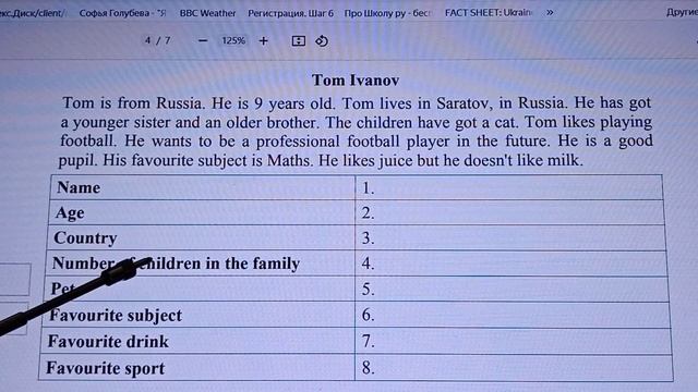 Заполнение анкеты на английском языке