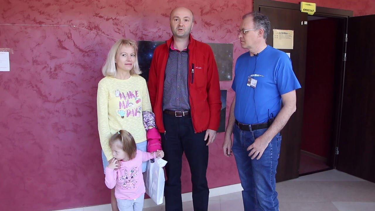 АстроФест 2019