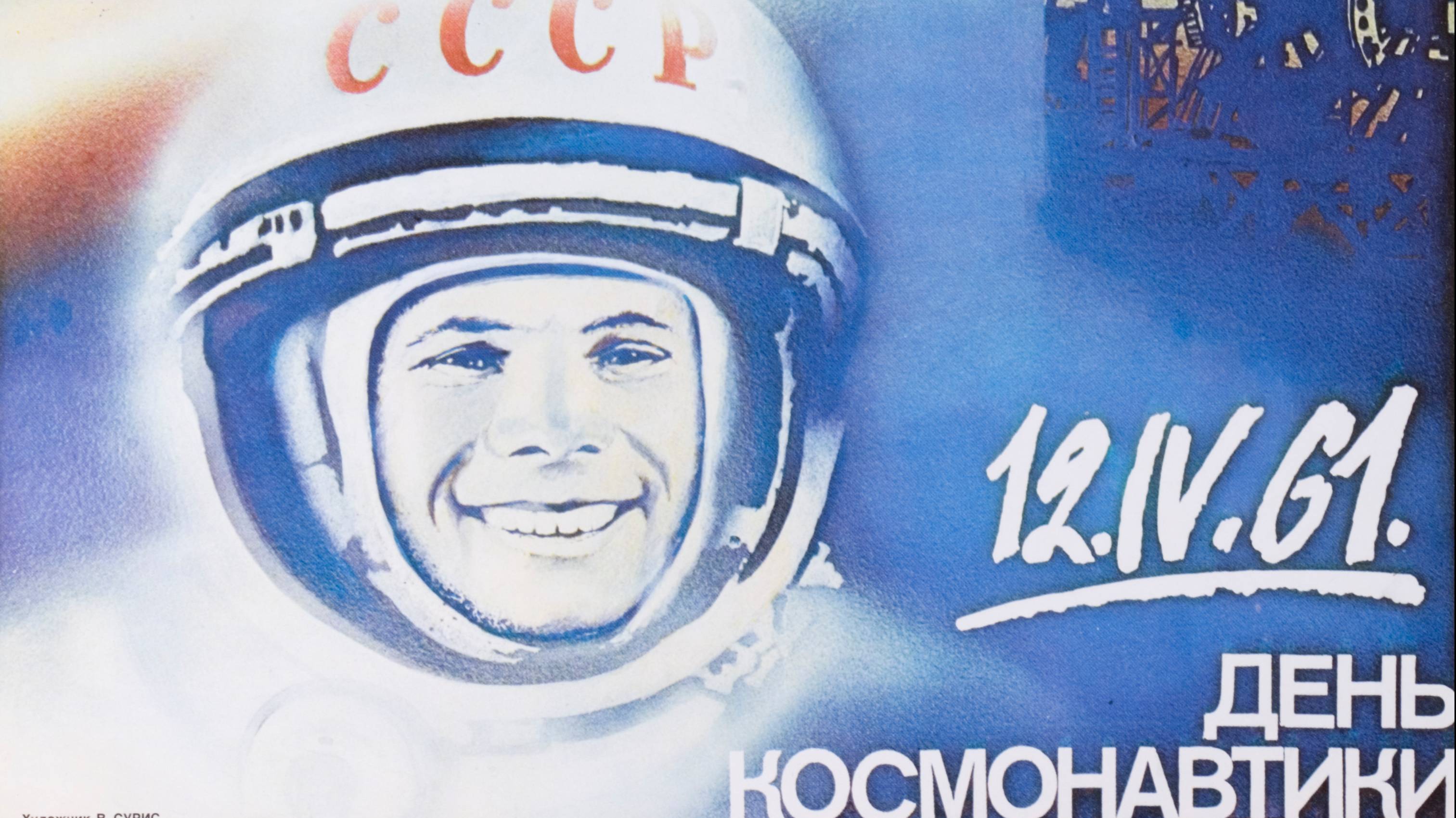 День Космонавтики: Путешествие в Неведомое!
 #Космос #Космонавты #ИсторияКосмонавтики