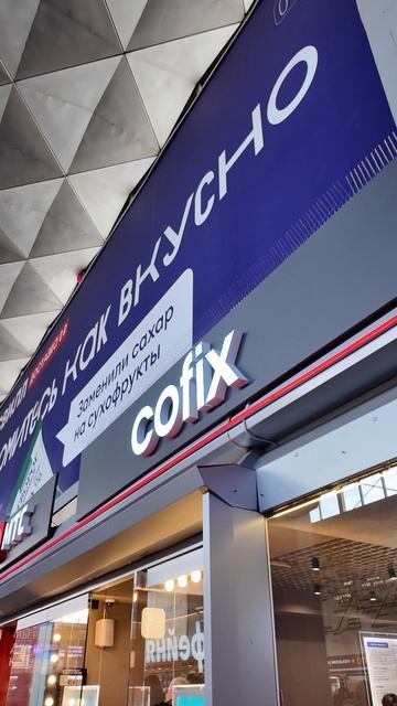 Где пить кофе на Московском вокзале в Санкт-Петербурге