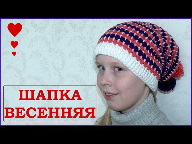 Шапка бини. Вязание крючком. The Hat Beanie. Crochet.