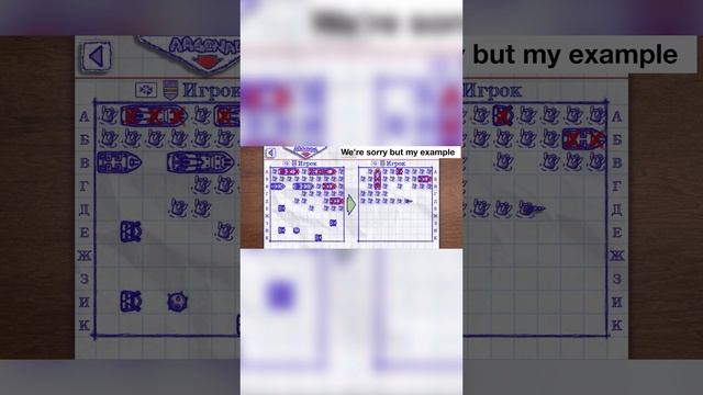 Морской бой