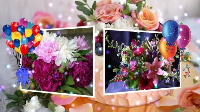 Поздравляем С Днем рождения! Желаем Всех Благ!