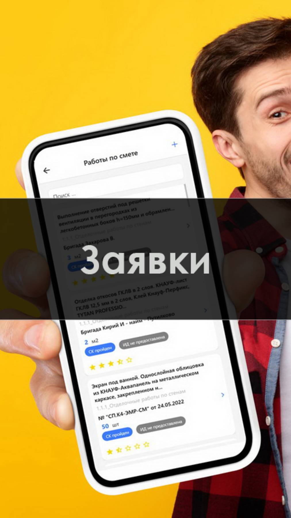 Работа с заявками на МТО