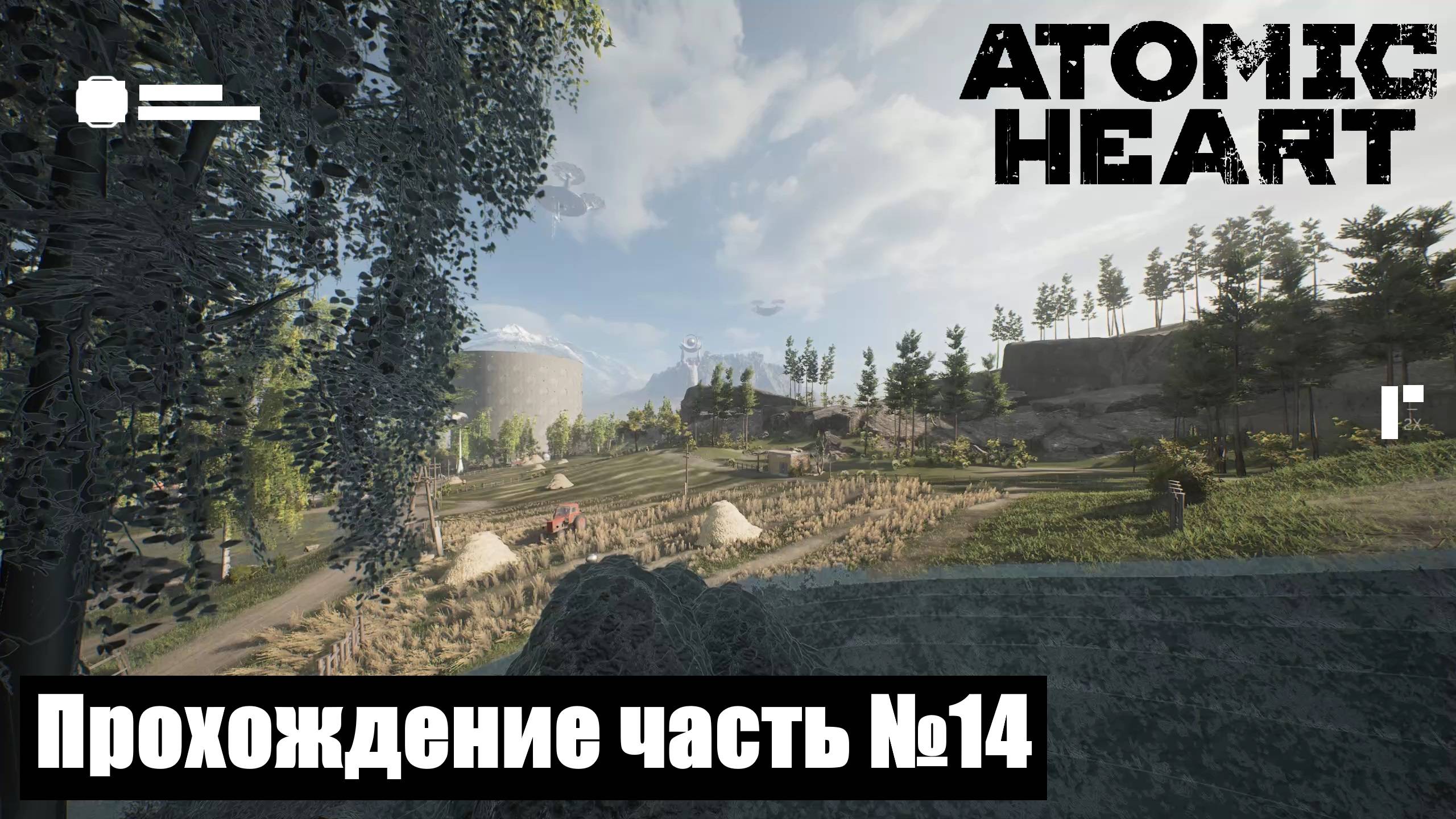 Полигон № 2 ► Atomic Heart Прохождение часть №14 #atomicheart