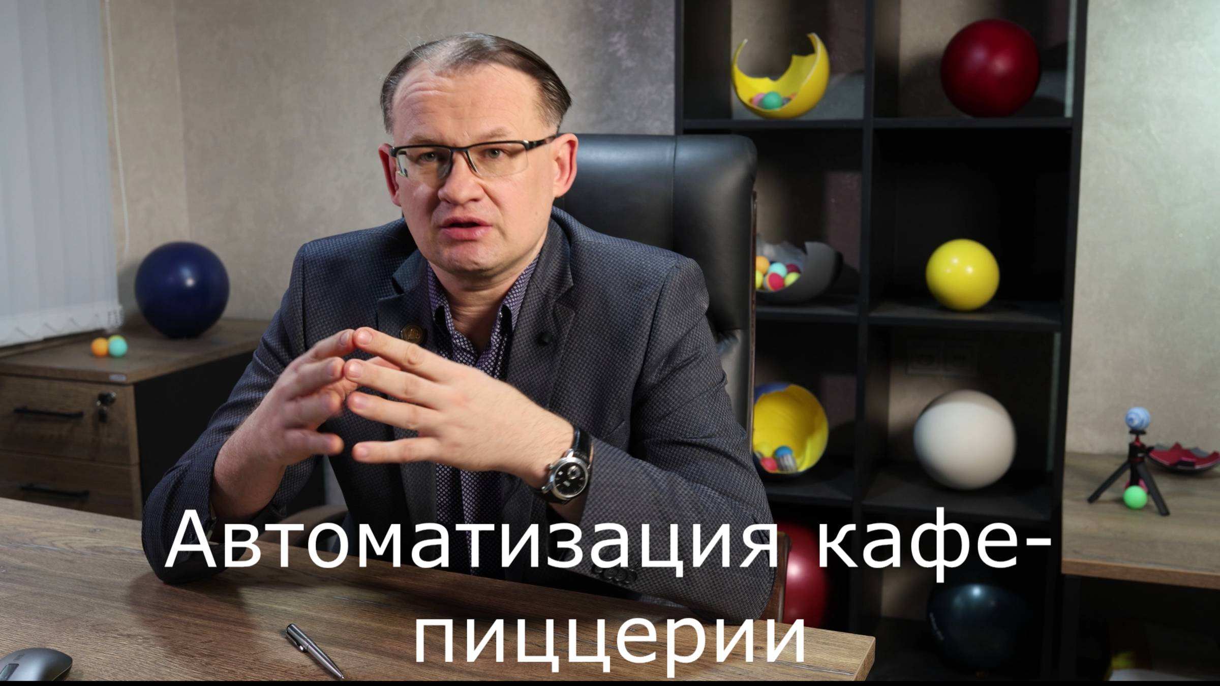 Автоматизация кафе-пиццерии Дон Панэ (наше внедрение)