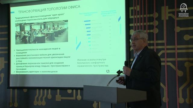 Реорганизация освещения пространств в условиях постпандемии