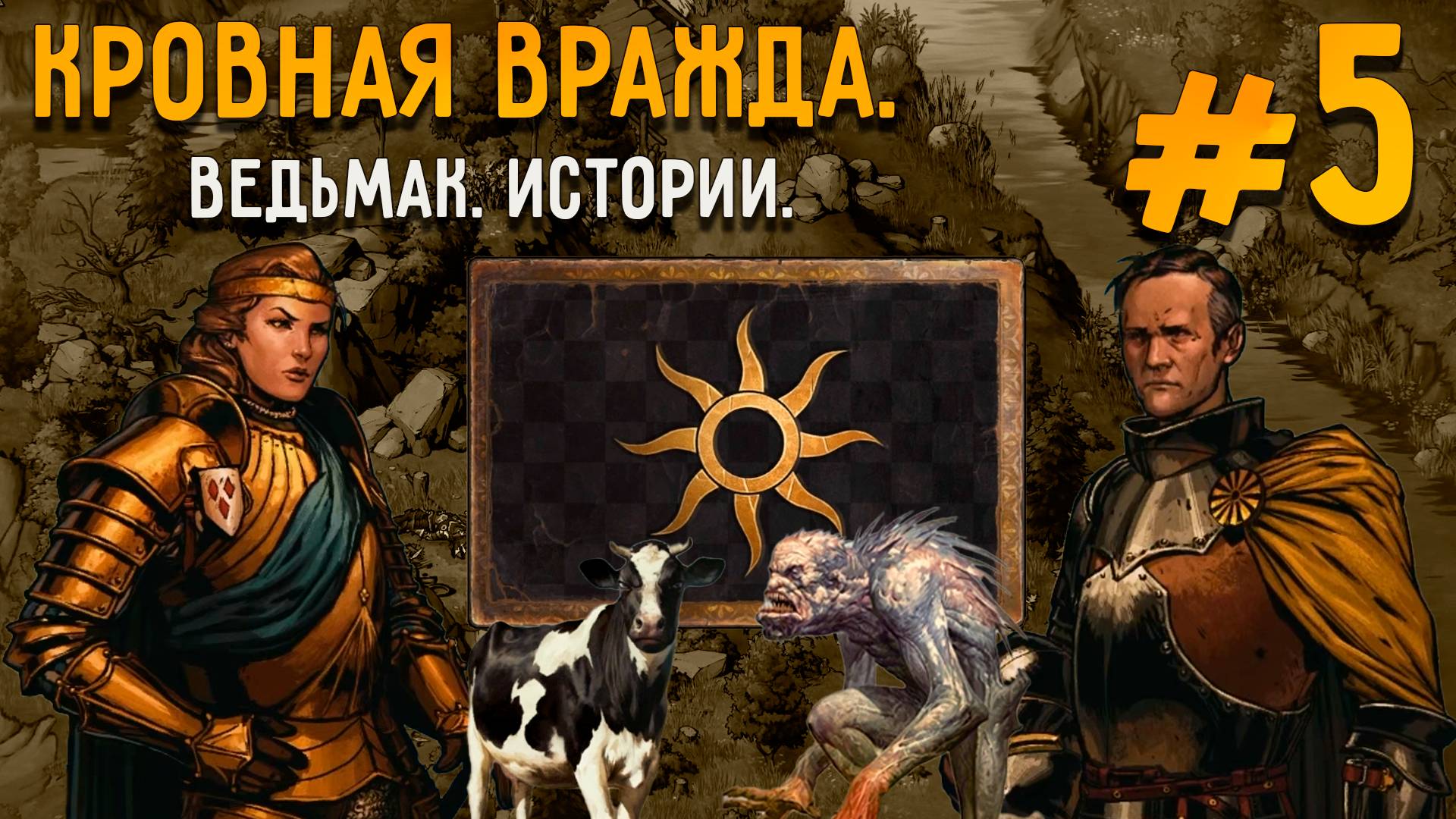 НИЛЬФГАРДЦЫ АТАКУЮТ!!! Thronebreaker The Witcher Tales_5