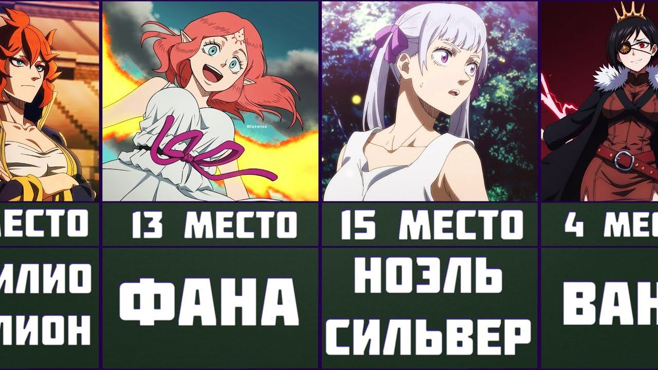 ТОП 15 Самых красивых девушек | Чёрный клевер