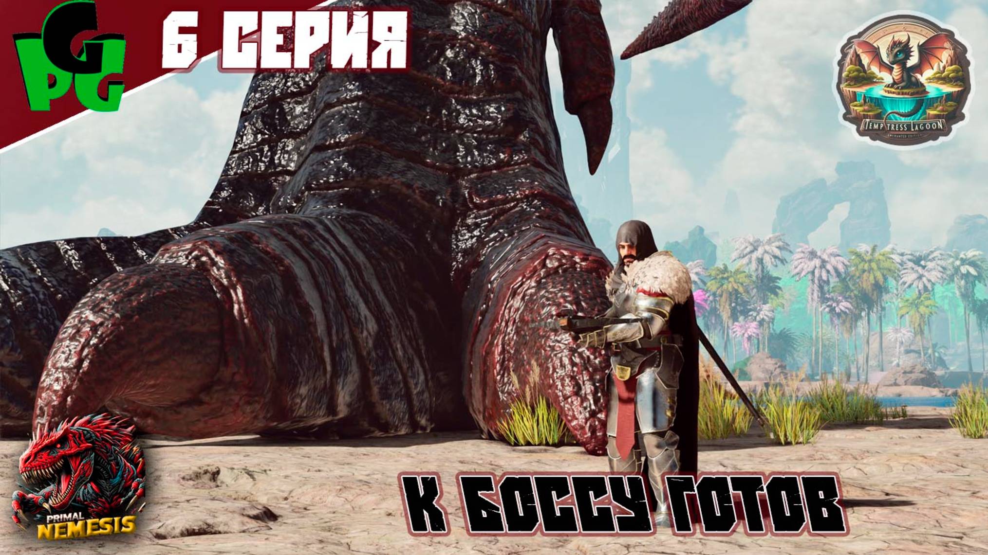 Я знаю кем собрать ресурсы с Голема БОСС Апекс ожидает сер6 | ARK survival ascended | primalnemesis