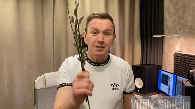 С ВЕРБНЫМ ВОСКРЕСЕНЬЕМ! - ВИТАЛИЙ СИНИЦЫ