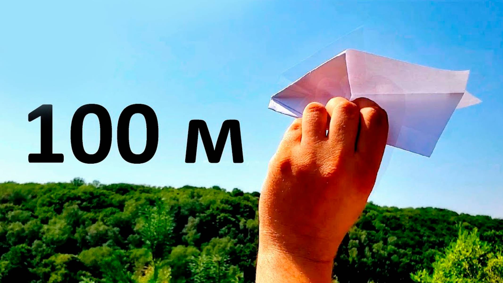 Как сделать ДАЛЕКО И ДОЛГО ЛЕТАЮЩИЙ САМОЛЕТ из бумаги А4 своими руками