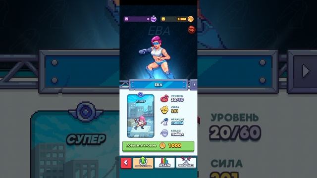 Глава 1. Защита Города