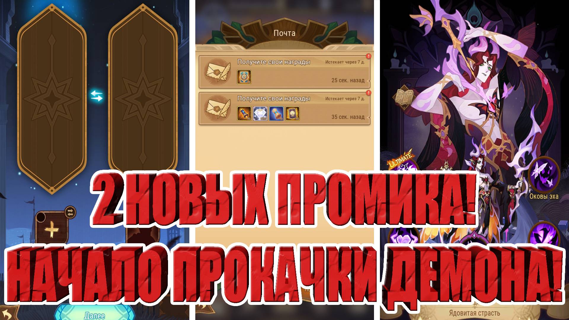2 ОТЛИЧНЫХ ПРОМОКОДА+УСИЛЕНИЕ АККАУНТА AFK Arena