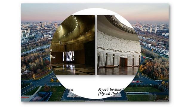 1736605088930 Поклонная гора 13.56