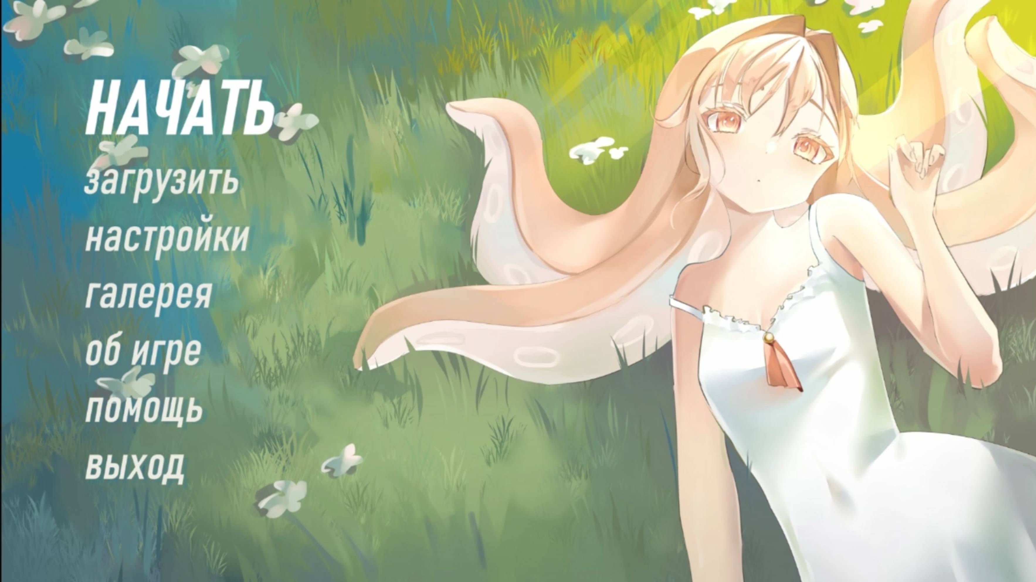 Сети разума №1